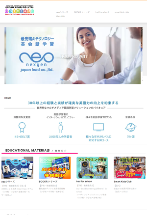 DynEdダインエド英語教材の紹介